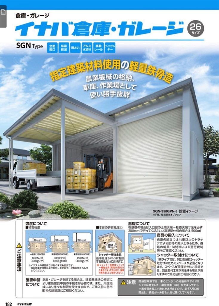 イナバ倉庫・ガレージ4棟タイプ設置（SGN-366GPB-4型） 頑丈・快適・豊富なオプション 八王子市 ｜八王子の造園・植木・庭のお手入れ｜株式会社ワールドグリーン